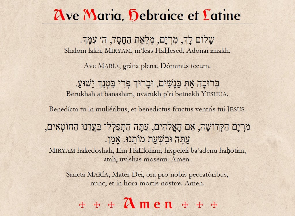 The Hail Mary in Hebrew | THAVMA: Christian Occultism and Magic in General
